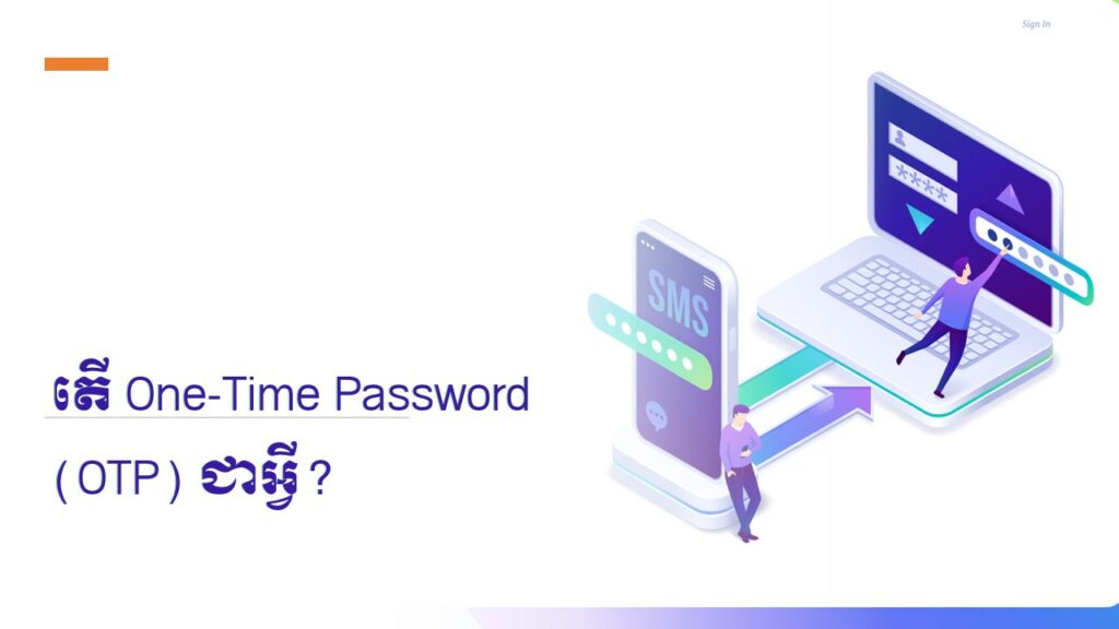 តើ One-Time Password (OTP) ជាអ្វី? – CamCERT – National CERT of Cambodia