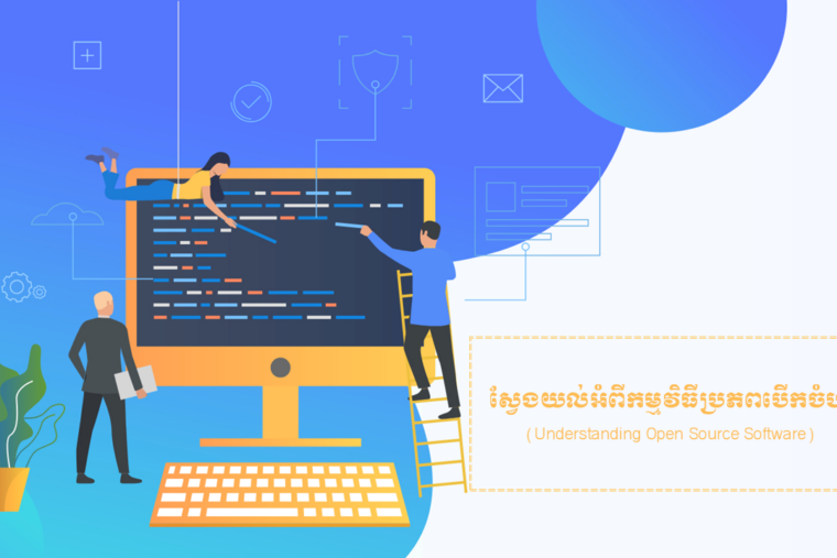 CamCERT – National CERT of Cambodia